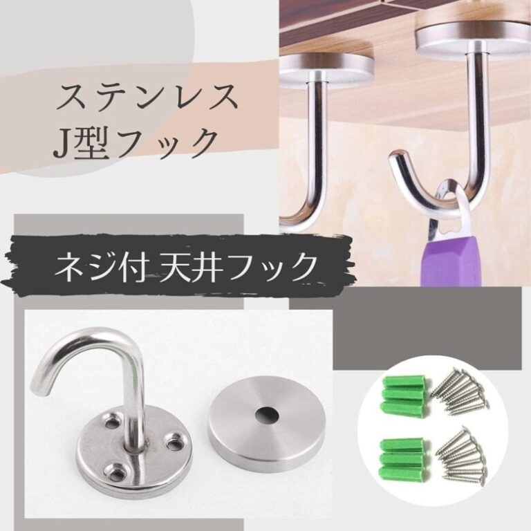 室内用の天井吊り物干しのおすすめ14選！簡単取付OK｜自作でDIYの天井吊り下げ金具も - LIBLOOM