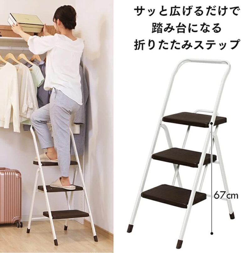 折りたたみの踏み台はどこに売ってる？100均（ダイソー、セリア、キャンドゥ）・スリコ・ニトリ・コーナン・カインズで買える？ - LIBLOOM