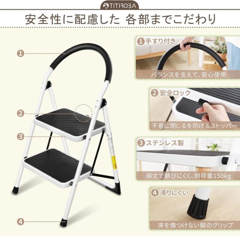 折りたたみの踏み台はどこに売ってる？100均（ダイソー、セリア、キャンドゥ）・スリコ・ニトリ・コーナン・カインズで買える？ - LIBLOOM