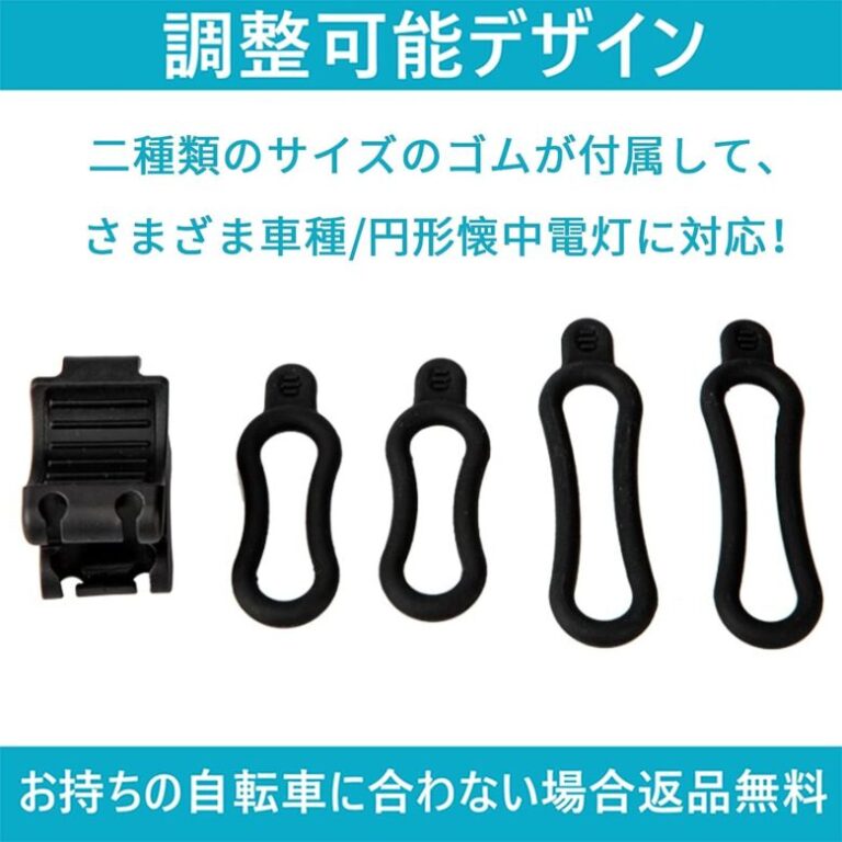 100均の自転車用のライトホルダー｜自作で懐中電灯を固定できる？ダイソー、セリア - LIBLOOM