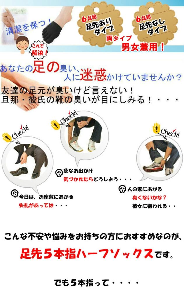 つま先5本指ソックスのオススメ12選｜靴下のインナーや蒸れ防止に最適♪ - LIBLOOM