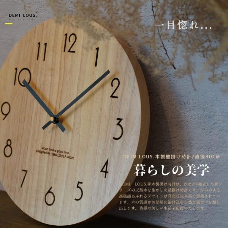 無音の掛け時計のおすすめ12選｜【音がしない】究極のサイレントムーブメント採用時計 - LIBLOOM