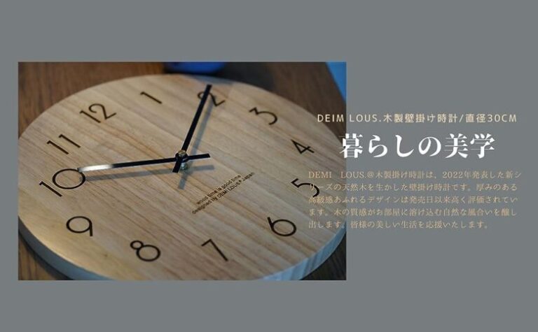 無音の掛け時計のおすすめ12選｜【音がしない】究極のサイレントムーブメント採用時計 - LIBLOOM