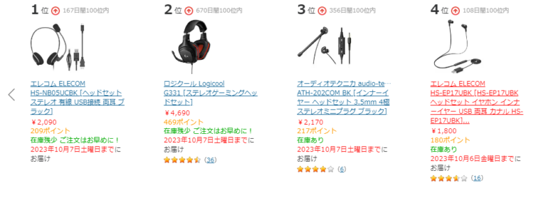 テレワーク用のヘッドセットは100均で売ってる？ダイソー、セリア調査｜3000円以下のオススメは？ - LIBLOOM