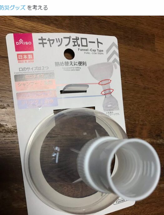 「尿瓶」はどこで買える？100均・ホームセンター・ドラッグストアで売ってる？（女性用・男性用） - LIBLOOM