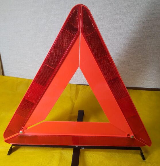 三角停止板はどこに売ってる？100均、オートバックス、ホムセンで買える？ - LIBLOOM